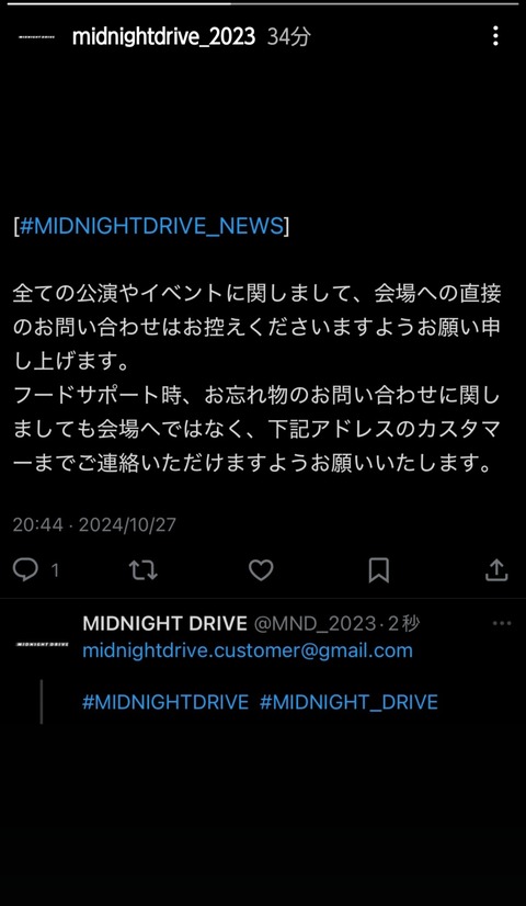 な～こ♪の『ずっとずっとCODE-Vに はまり中！』 : 【MID】オフィシャルより注意喚起です