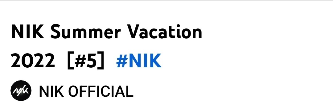 な～こ♪の『ずっとずっとCODE-Vに はまり中！』 : 【テフン】NIK SummerVacation 2022【#5】