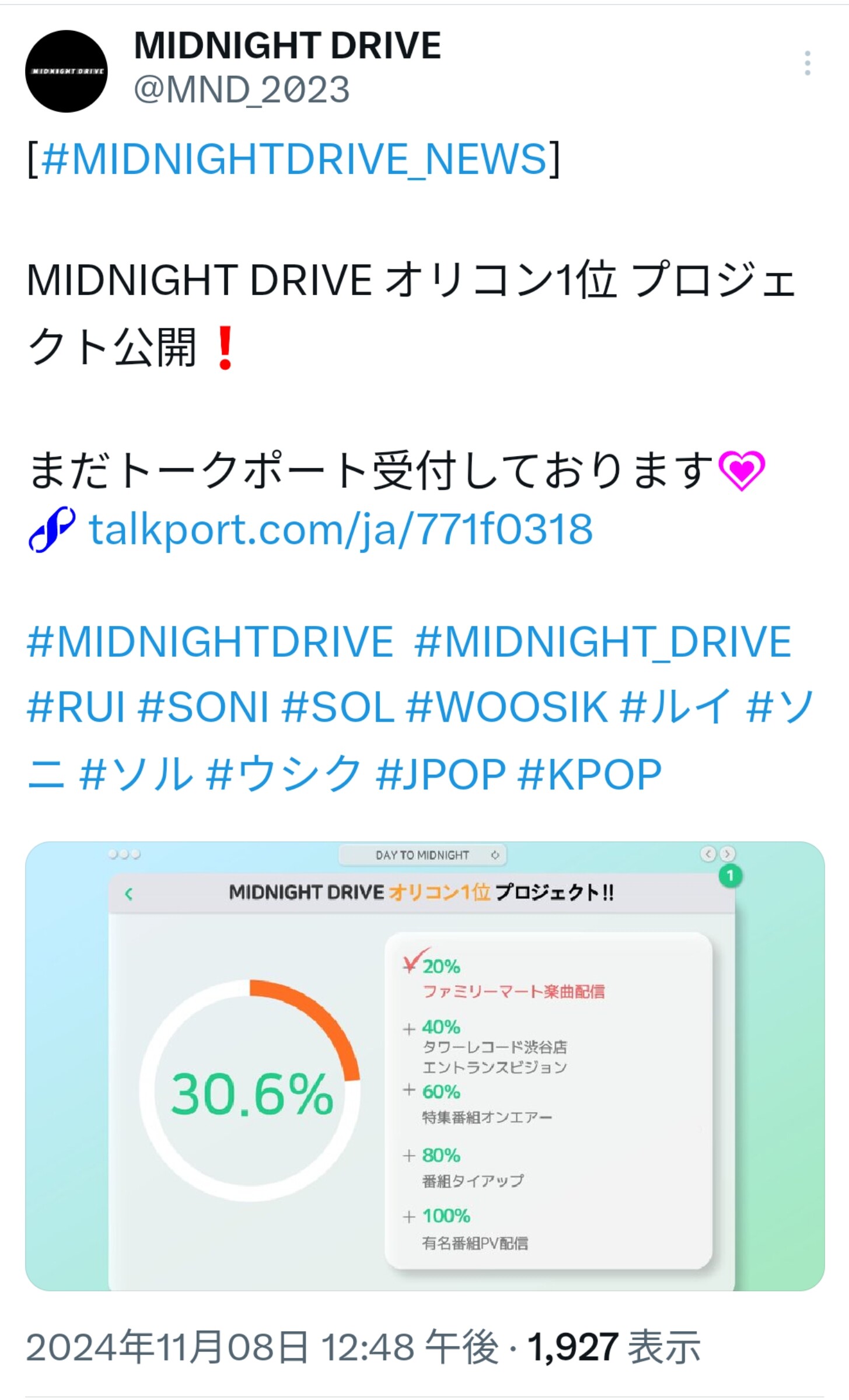 な～こ♪の『ずっとずっとCODE-Vに はまり中！』 : 【MIDNIGHTDRIVE】オリコン1位プロジェクト公開！