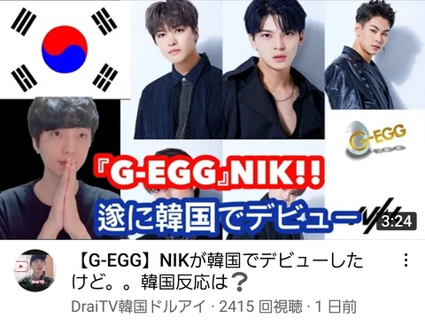 な～こ♪の『ずっとずっとCODE-Vに はまり中！』 : NIK⭐韓国の反応は♪