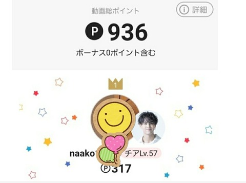 な～こ♪の『ずっとずっとCODE-Vに はまり中！』 : IDEA)G-EGG×Mysta#5『ここだけの話』スタート