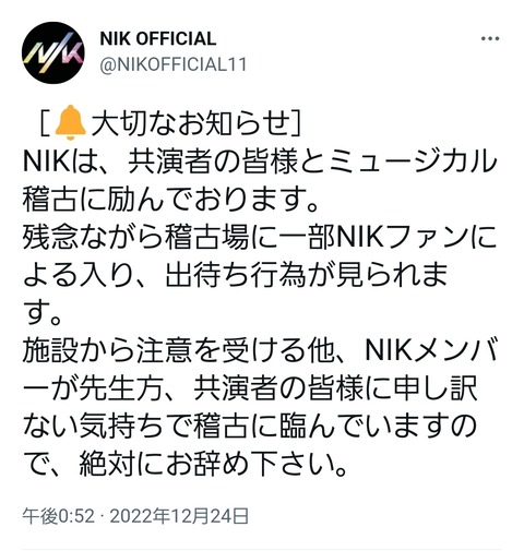な～こ♪の『ずっとずっとCODE-Vに はまり中！』 : NIK OFFICIAL から大切なお知らせ