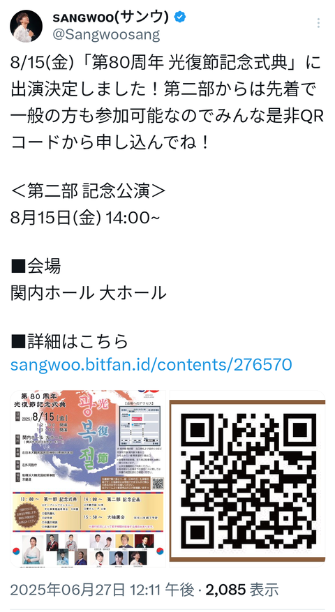 な～こ♪の『ずっとずっとCODE-Vに はまり中！』 : 【SANGWOO】スケジュール出ました🤗