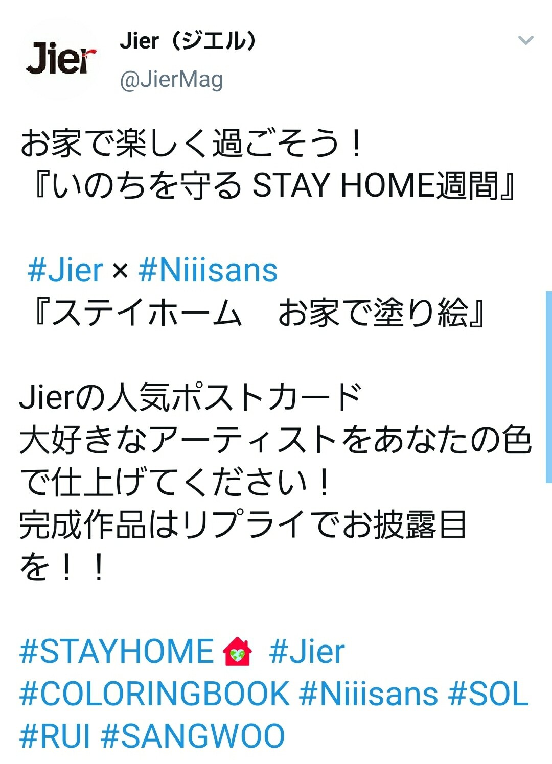 な～こ♪の『ずっとずっとCODE-Vに はまり中！』 : Niiisan's)Jier×Niiisan's『ステイホーム お家で塗り絵』第2弾♪