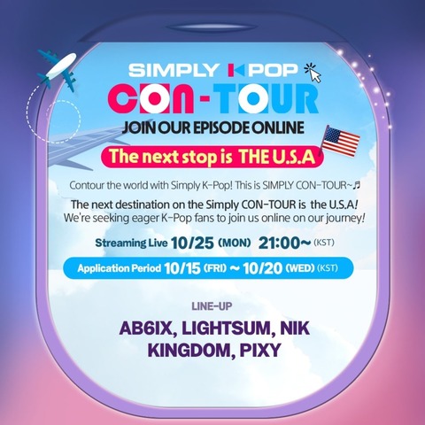 な～こ♪の『ずっとずっとCODE-Vに はまり中！』 : NIK/SimplyCONTOURご出演♪