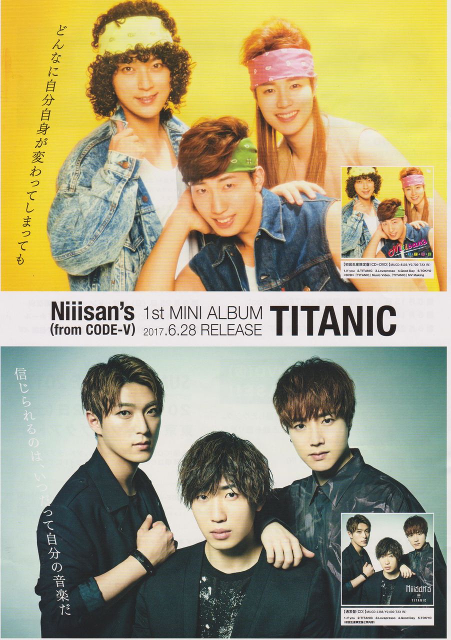 な～こ♪の『ずっとずっとCODE-Vに はまり中！』 : Niiisan'sフライヤーとギター、キーボード♪