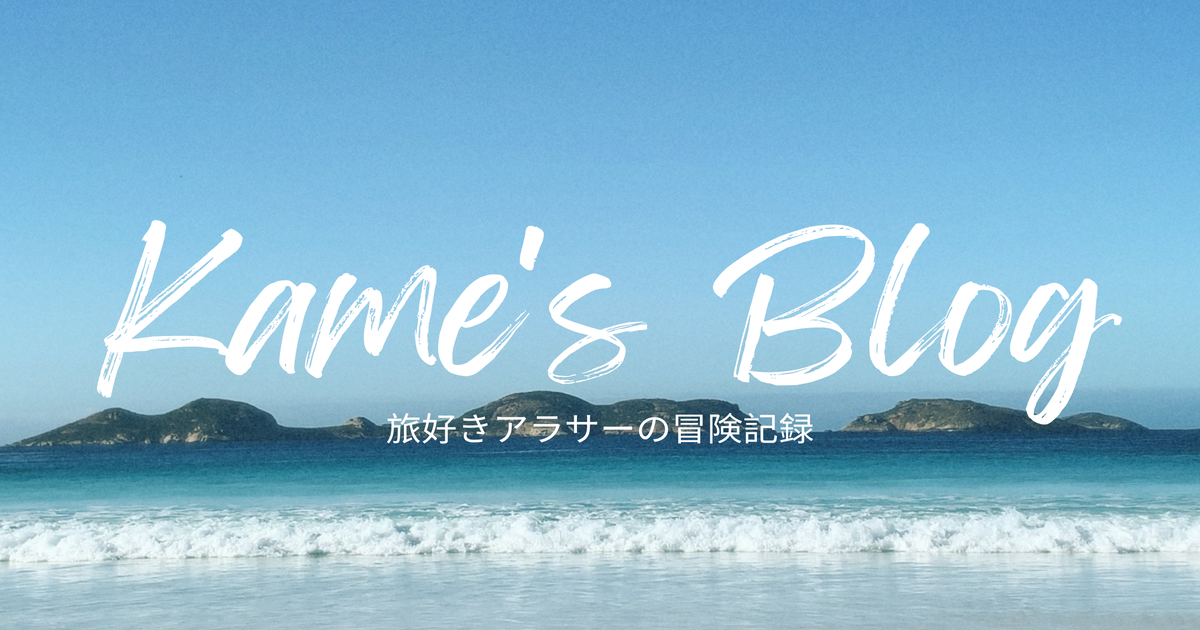 2025年10月 : 旅好きアラサーの冒険記録 in オーストラリア🇦🇺