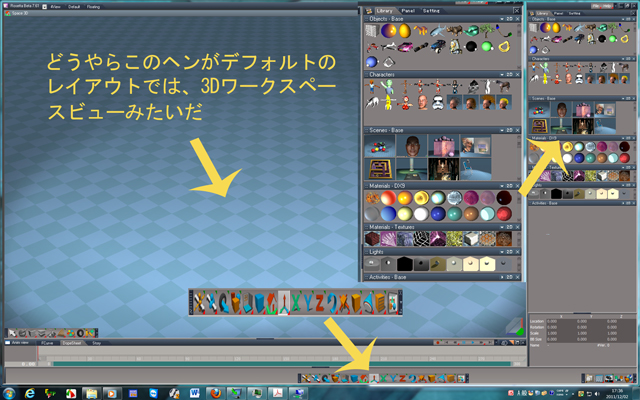 主にデザイン関係を綴ります : 3Dグラフィックソフト「trueSpace 7.6」 第1章入門チュートリアル| 2