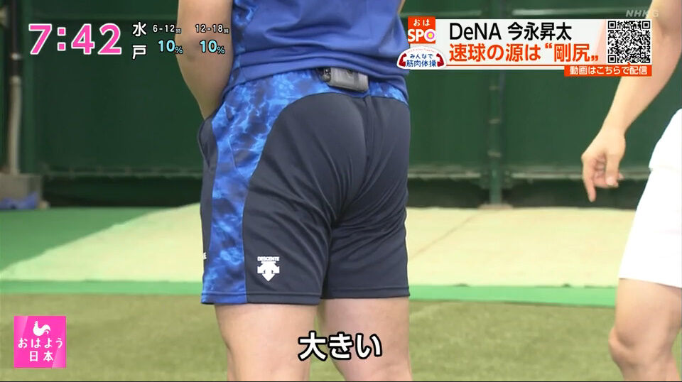 DeNA今永昇太投手、NHKおはスポの筋肉体操コーナーに出演www : ベイスターズ速報＠なんJ