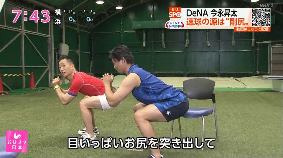 DeNA今永昇太投手、NHKおはスポの筋肉体操コーナーに出演www : ベイスターズ速報＠なんJ