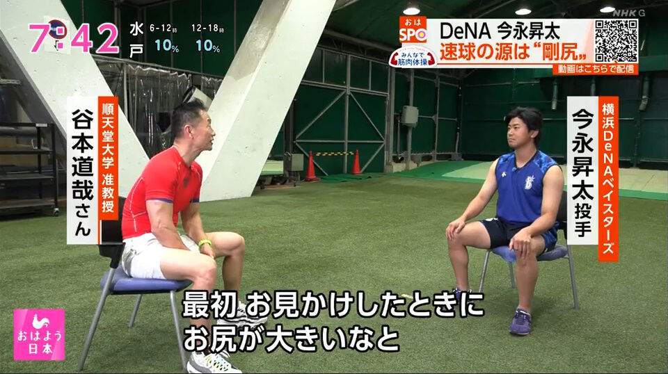 DeNA今永昇太投手、NHKおはスポの筋肉体操コーナーに出演www : ベイスターズ速報＠なんJ