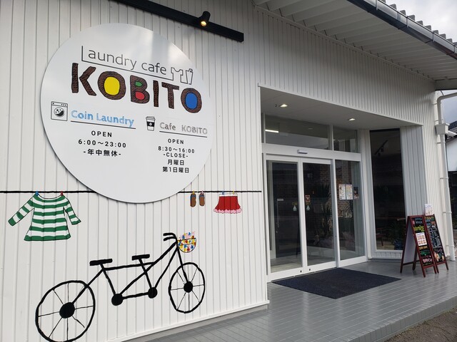 ランドリーカフェ コビト (laundry cafe KOBITO) 香川県三豊市 : ツイてる♪ツイてる♪ありがとう♪