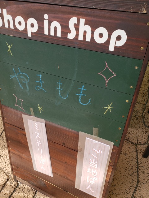 やまもも 香川県観音寺市 : ツイてる♪ツイてる♪ありがとう♪