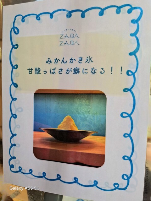 ZABAZABA 香川県さぬき市 : ツイてる♪ツイてる♪ありがとう♪