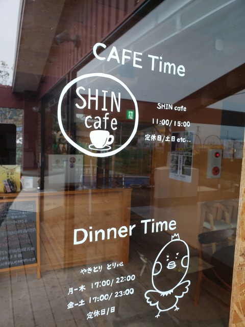 SHIN cafe 香川県高松市 : ツイてる♪ツイてる♪ありがとう♪