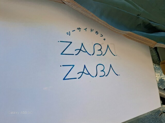 ZABAZABA 香川県さぬき市 : ツイてる♪ツイてる♪ありがとう♪