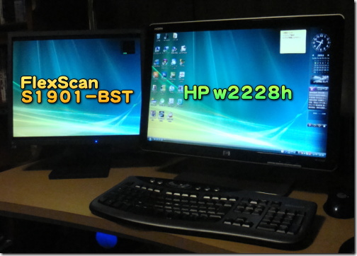 泡沫でおきらくな日々 : ディスプレイ FlexScan S1901-BST 購入！