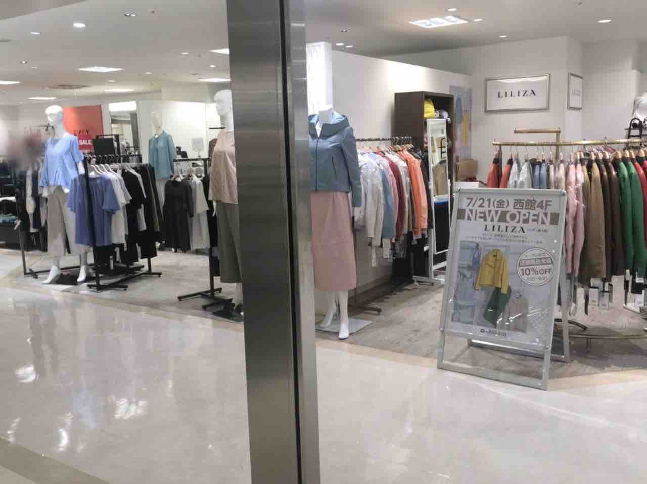 【開店】『グランデュオ蒲田』西館4階に『LILIZA グランデュオ蒲田西館（リリザ）』がオープンしてる。 : おおたく通信 - 東京都大田区の ...