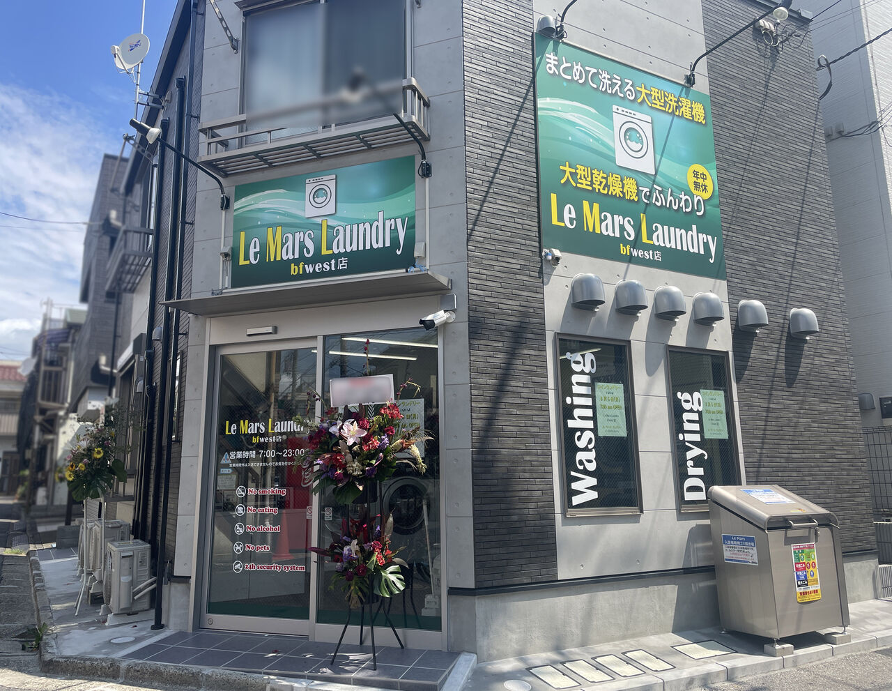大森西にコインランドリー『Le Mars Laundry bfwest店（ル マース ランドリー ビーエフウエストテン）』がオープンしてる ...