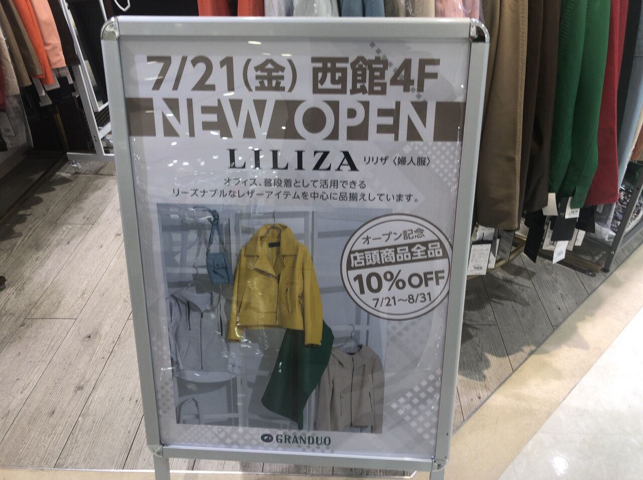 【開店】『グランデュオ蒲田』西館4階に『LILIZA グランデュオ蒲田西館（リリザ）』がオープンしてる。 : おおたく通信 - 東京都大田区の ...
