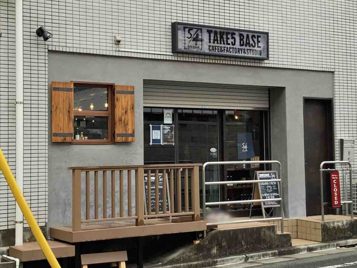 DIY作業スペースとスタジオも併設？！池上に『TAKE5 BASE』なるカフェがオープンするらしい。 : おおたく通信 - 東京都大田区の地域情報サイト