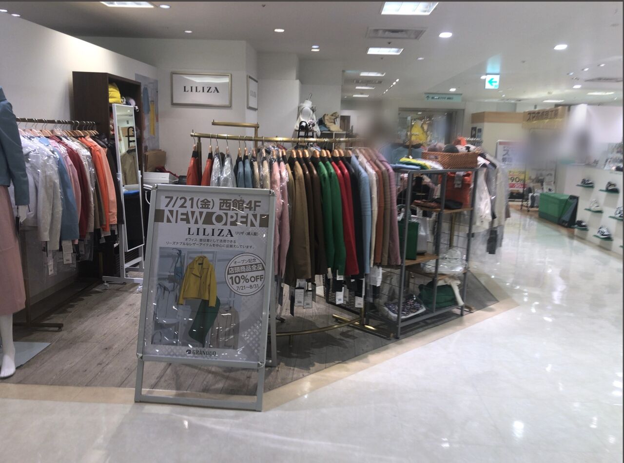 【開店】『グランデュオ蒲田』西館4階に『LILIZA グランデュオ蒲田西館（リリザ）』がオープンしてる。 : おおたく通信 - 東京都大田区の ...