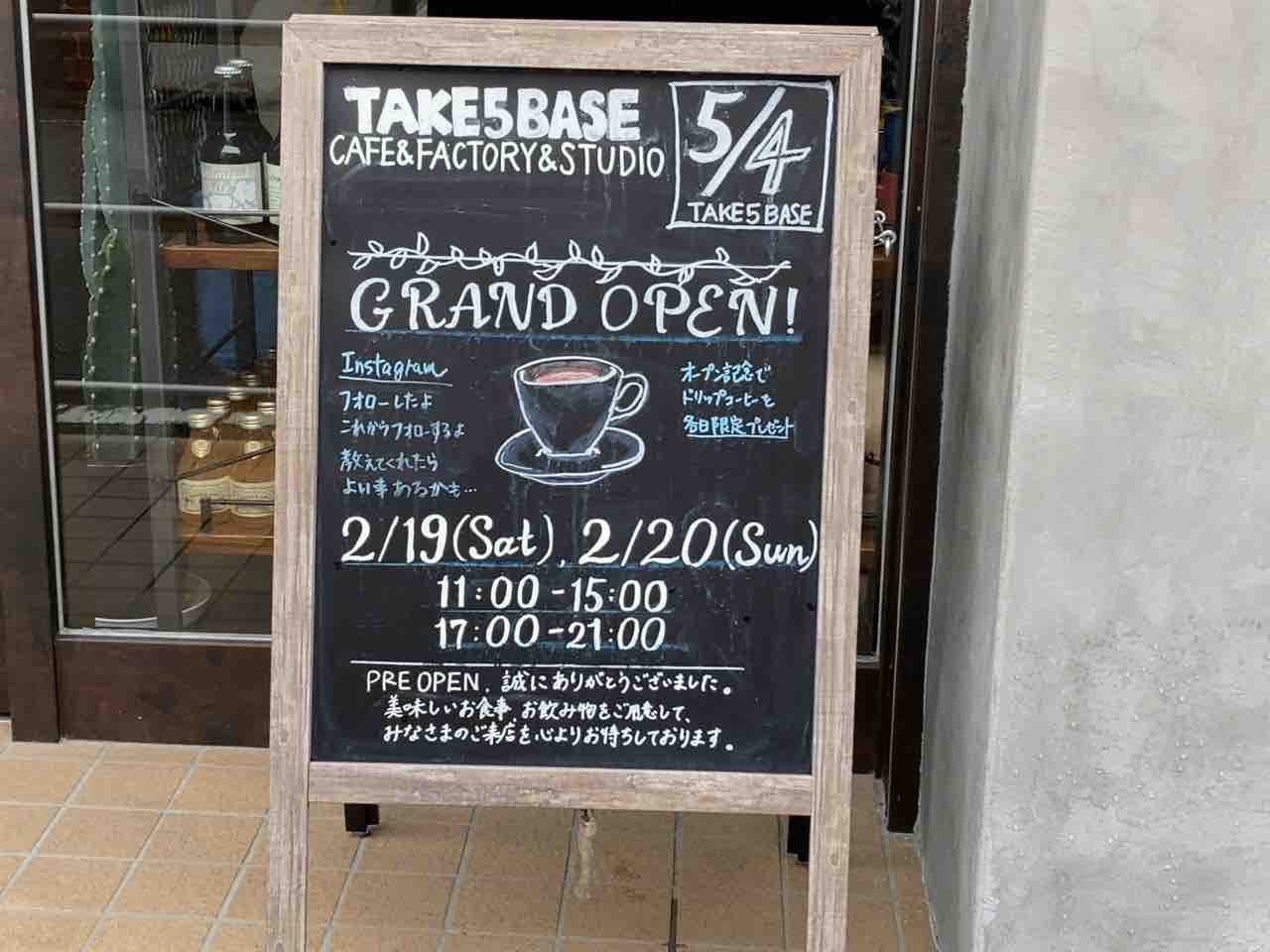 DIY作業スペースとスタジオも併設？！池上に『TAKE5 BASE』なるカフェがオープンするらしい。 : おおたく通信 - 東京都大田区の地域情報サイト