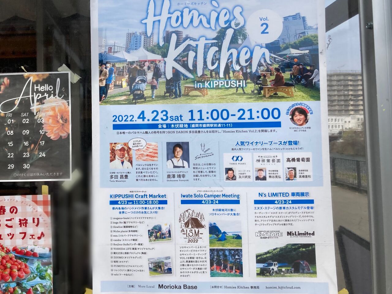 グルメに手作り雑貨に車両展示！ここでしか味わえない生ハムも！？『木伏緑地』で『Homies kitchen vol.2（ホーミーズキッチン ...