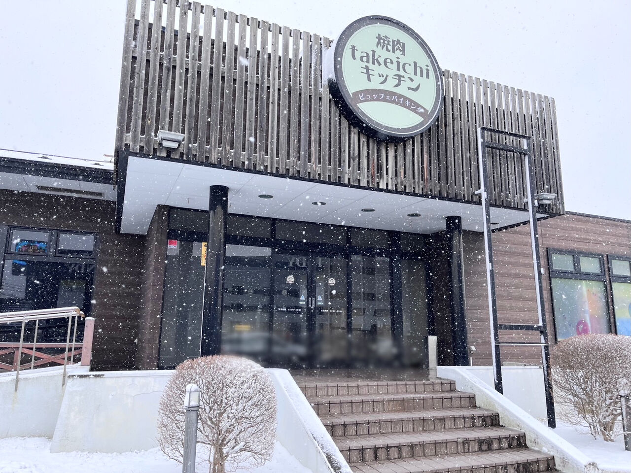 津志田南に焼肉ブッフェのお店『焼肉 takeichiキッチン ビュッフェバイキング』がオープンしてる。 : もりおか通信 - 岩手県盛岡市の ...