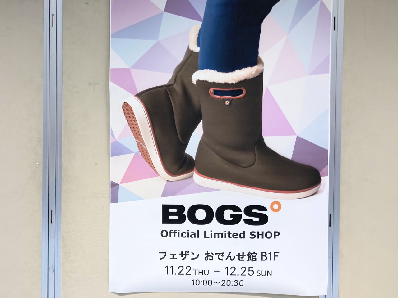 岩手初出店のお店も！『盛岡駅ビル フェザン』に『わくわく広場』と『仙臺たんや利久』がオープンするらしい。『BOGS Official ...