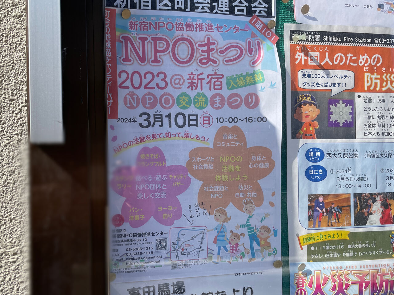 NPOの活動を見て・知って・楽しもう！高田馬場『新宿区立新宿NPO協働推進センター』で『NPOまつり2023＠新宿～NPO交流まつり』開催！3 ...
