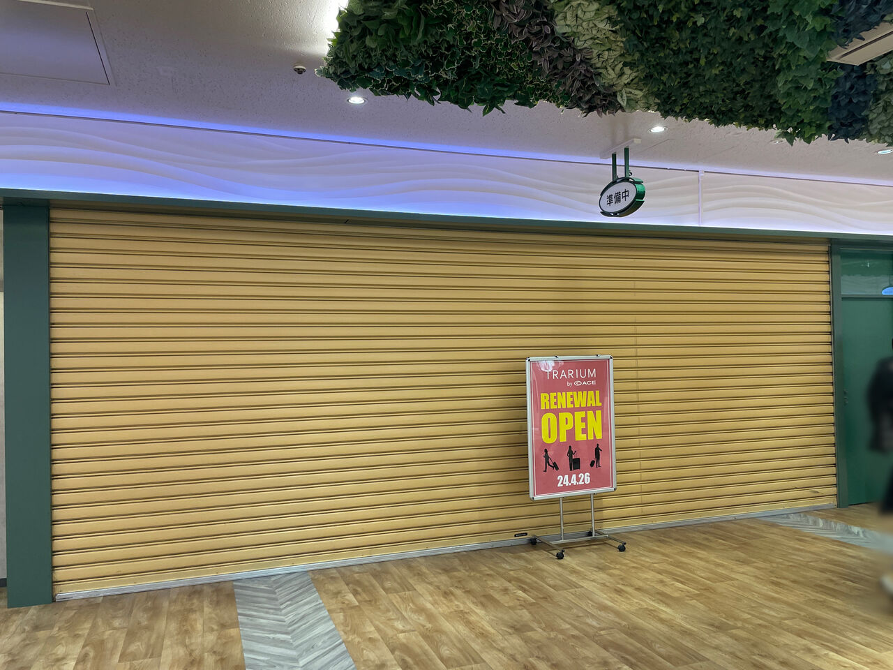 『新宿サブナード』にセレクトバッグショップ『TRARIUM by ACE（トラリウム バイ エース）』がオープンするらしい。 : しんじゅく通信 - 東京都新宿区の地域情報サイト