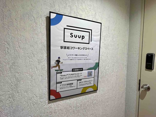 『新宿三丁目駅』直結のワークスペース！新宿3丁目に『Suup 新宿三丁目店 by 京王不動産』がオープン！ : しんじゅく通信 - 東京都新宿 ...