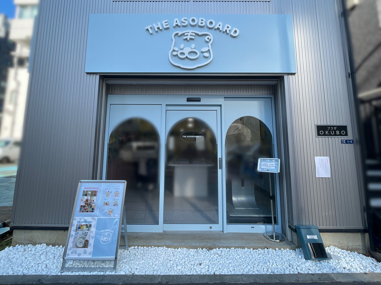 大久保に『THE ASOBOARD 新大久保店（アソボード）』なる食器づくり&ワッペンワーク体験のお店がオープンしてる。 : しんじゅく通信 - 東京都新宿区の地域情報サイト