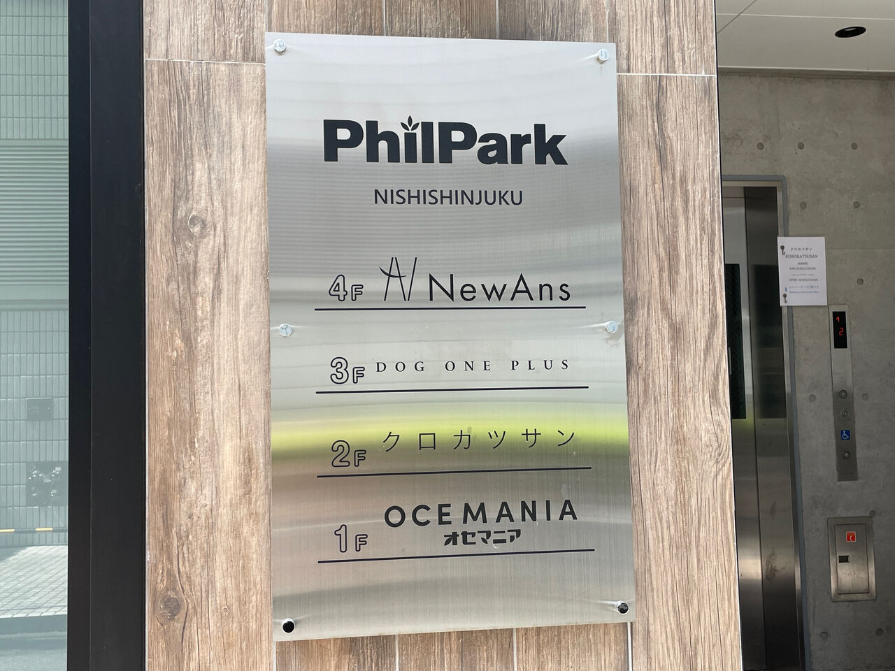 西新宿に『DOG ONE PLUS 西新宿店（ドッグワンプラス）』なるドッグサロンがオープンするらしい。 : しんじゅく通信 - 東京都新宿区 ...