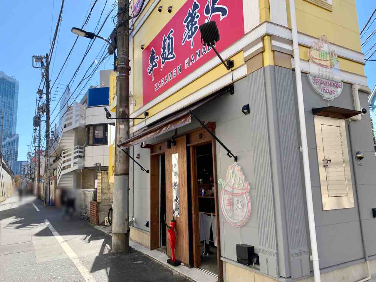 飯田橋からの移転！百人町にラーメン店『辛麺 華火 大久保店（KARAMEN HANABI）』が移転リニューアルオープンするらしい ...