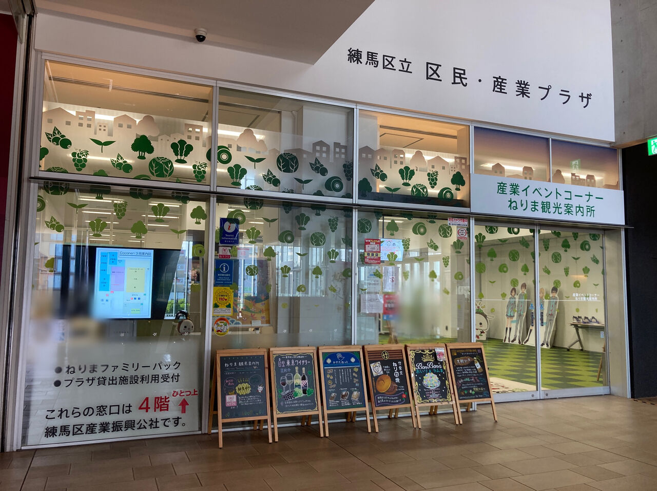 アウトレット商品の販売も！『Coconeri（ココネリ）』で『picnic market（ピクニックマーケット）』開催！11月19日。 : ねりまく通信 - 東京都練馬区の地域情報サイト