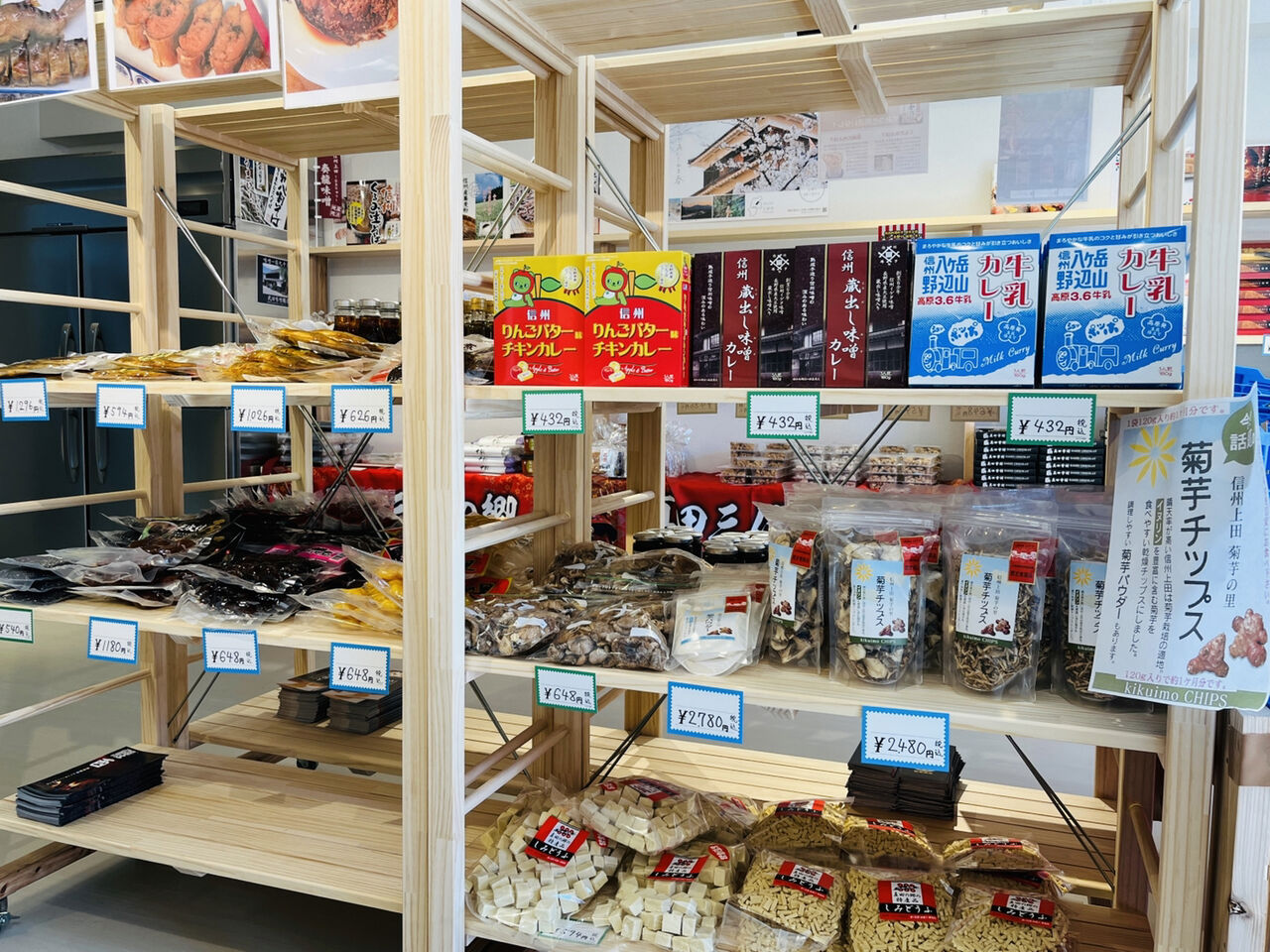 石神井町に『信州上田物産館 UEDA Nerima BASE（ウエダ ネリマ ベース）』なるアンテナショップがオープンしてる。元『ときめきデイサービス』だったところ。 : ねりまく通信 ...