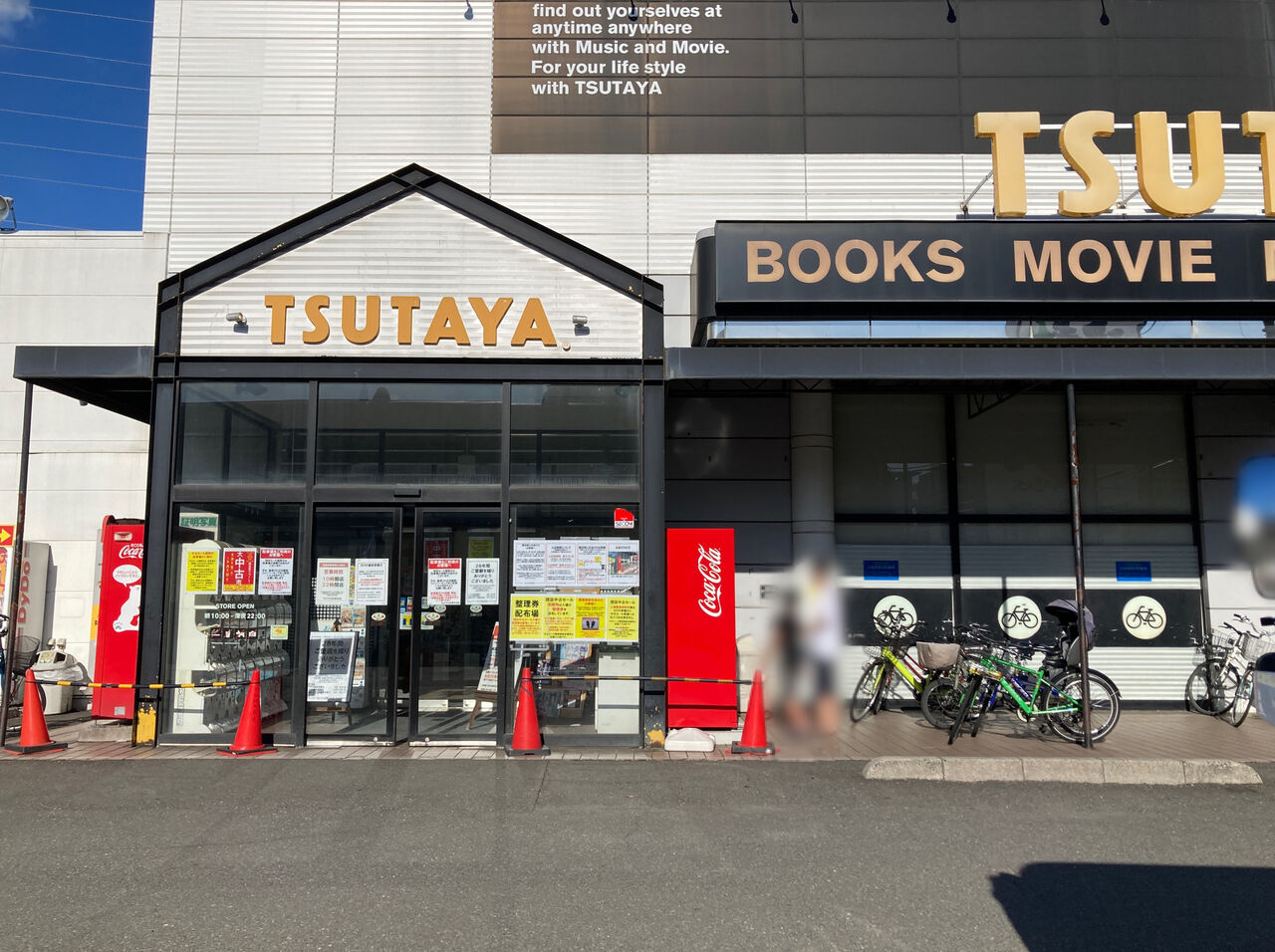 【閉店】石神井台にある『TSUTAYA 石神井台店』が閉店するらしい。 : ねりまく通信 - 東京都練馬区の地域情報サイト
