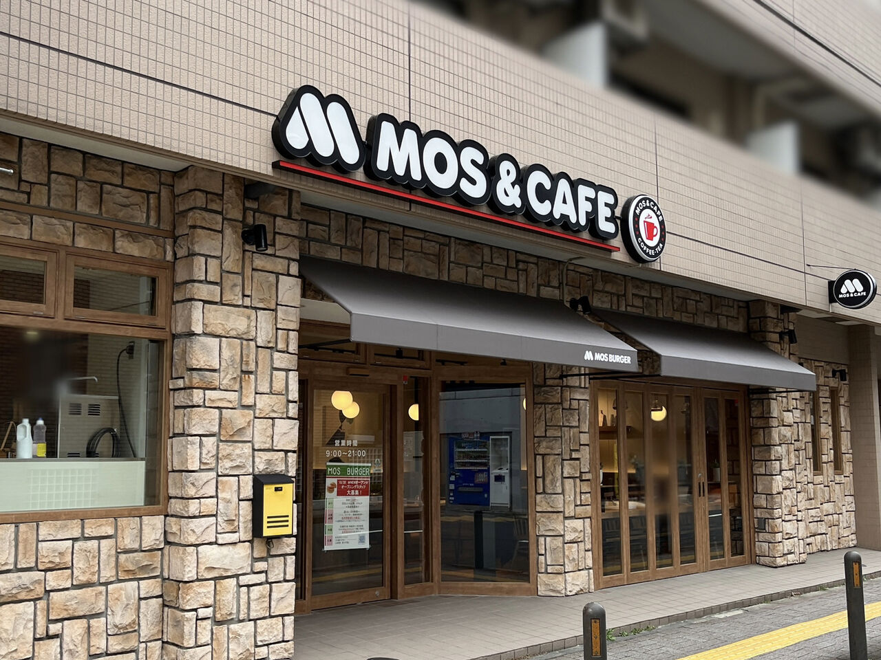 豊玉北にハンバーガーチェーン店『モスバーガー新江古田店（MOS&CAFE）』がオープンするらしい。元『worth cafe（ワースカフェ ...