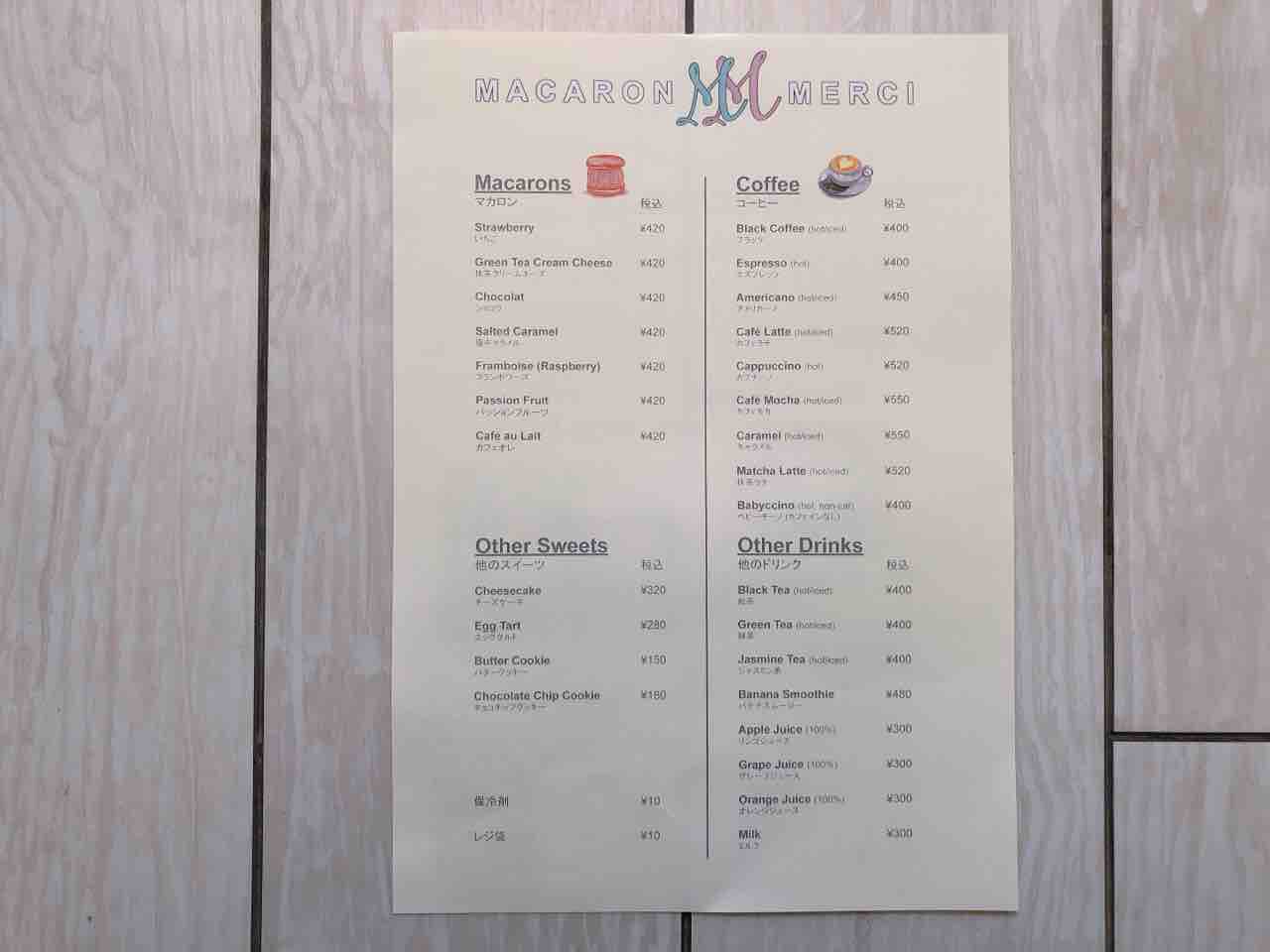 金町に『Macaron Merci（マカロンメルシー）』なる手作りマカロン専門店がオープンしてる。『いちごのマカロン』買って食べてみた ...