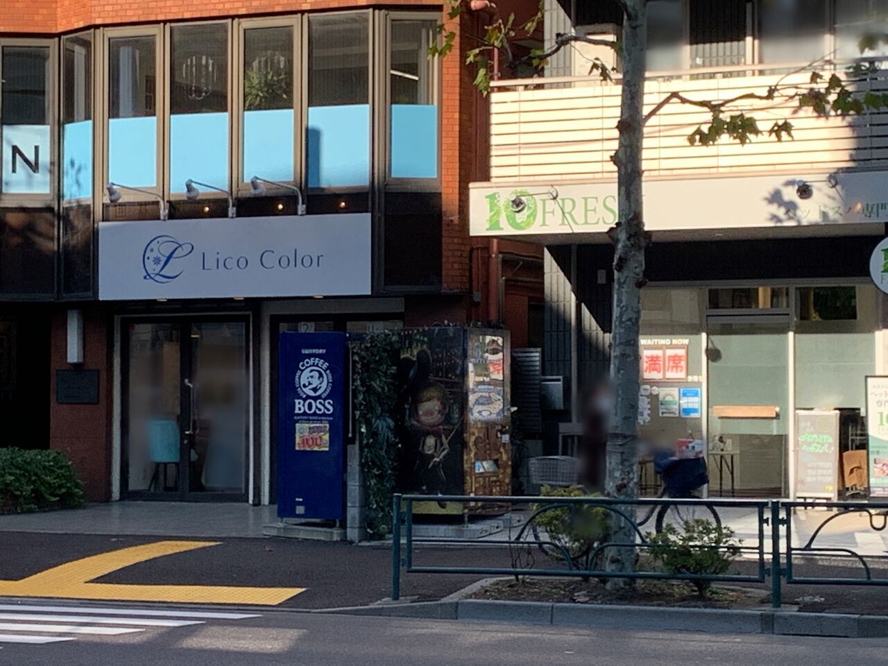 中央に『Lico Color（リコ カラー）』なるエイジングケアのカラー専門店がオープンするらしい。 : なかのく通信 - 東京都中野区の地域 ...