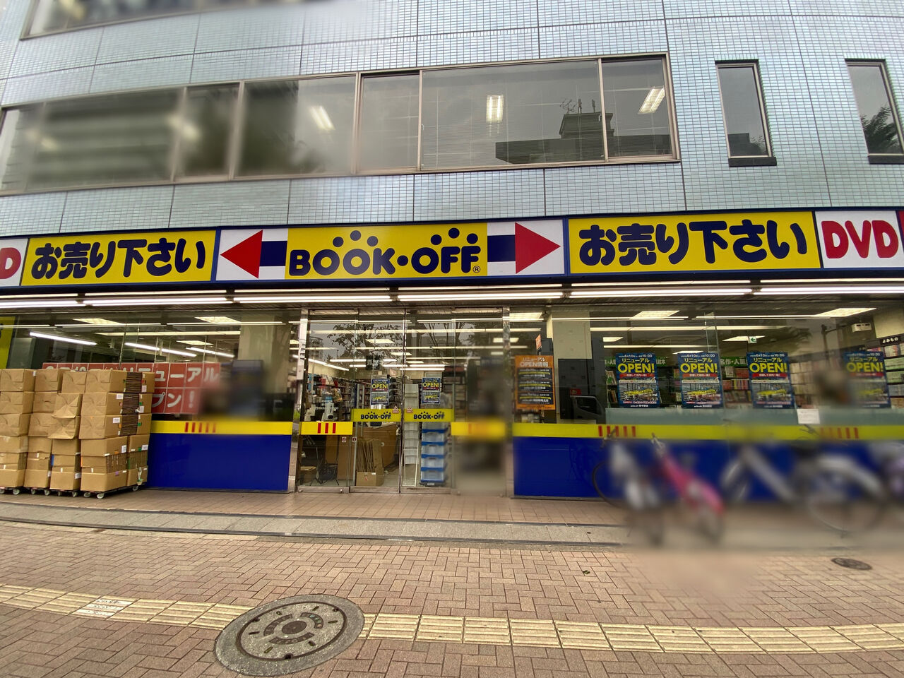 トレカ・ホビー商品取り扱い開始！東中野にある『BOOK-OFF 東中野店（ブックオフ）』が店内全面改装してリニューアルオープンするらしい ...