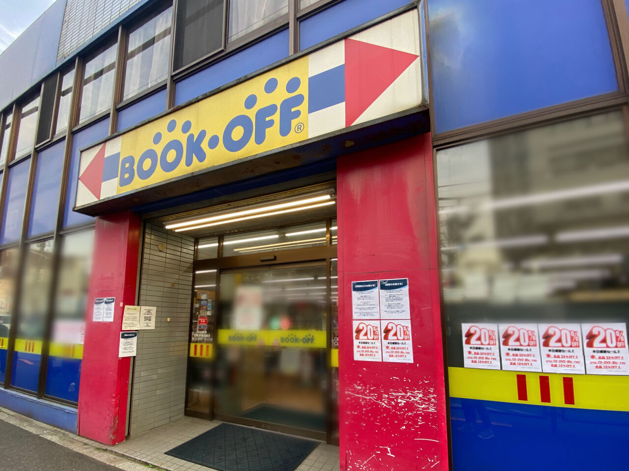 中野にある『BOOK OFF 中野早稲田通店（ブックオフ）』が閉店するらしい。 : なかのく通信 - 東京都中野区の地域情報サイト