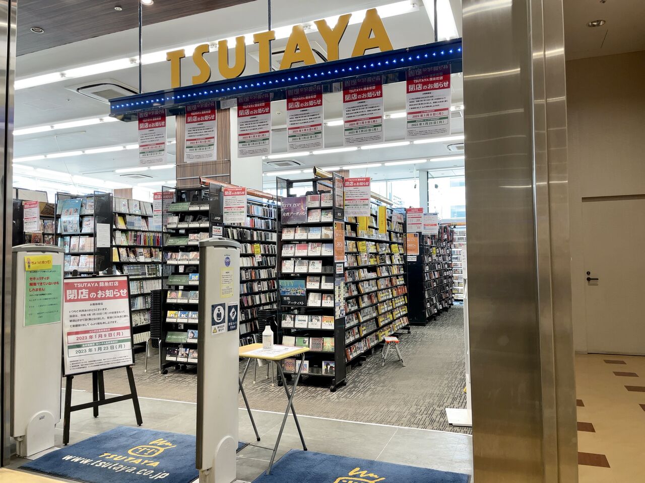 錦糸にある『LOTTE CITY（ロッテシティ）』2階のレンタルビデオ店『TSUTAYA 錦糸町店（ツタヤ）』が閉店するらしい。 : すみだく通信 - 東京都墨田区の地域情報サイト