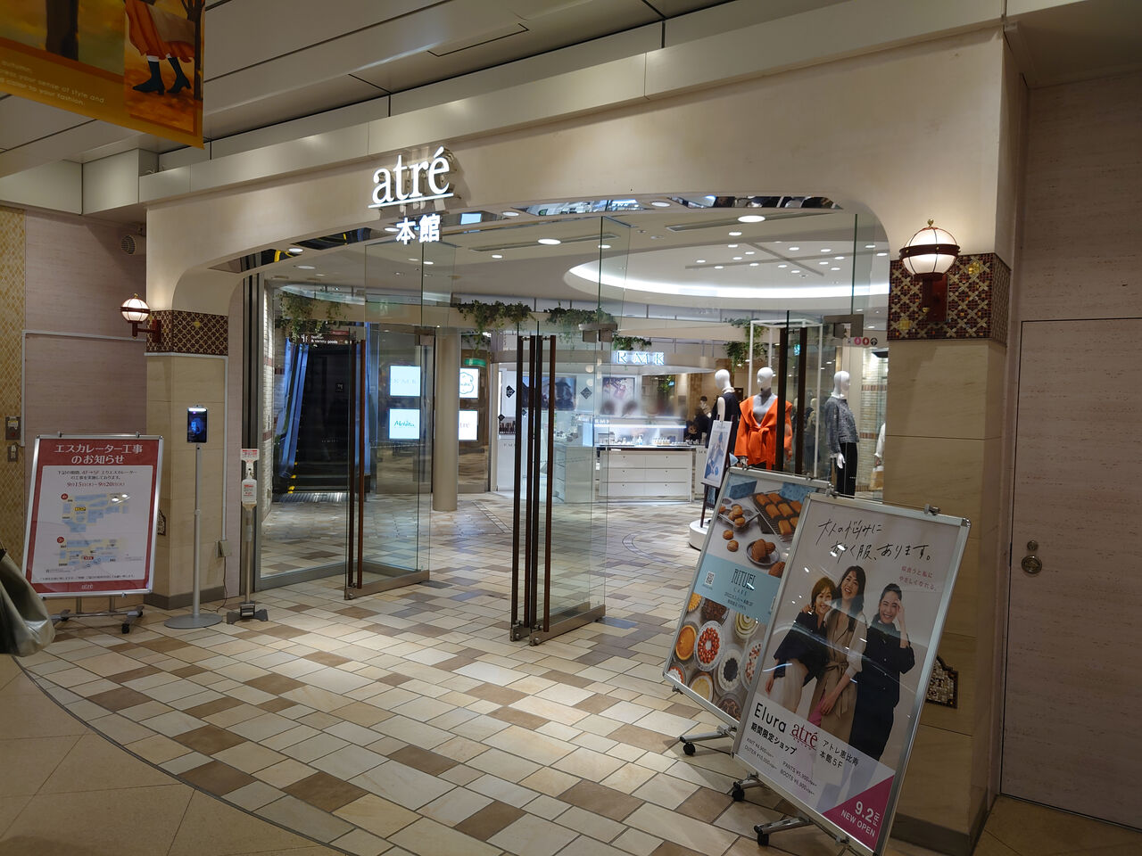 開業25周年記念！限定商品も登場！？『アトレ恵比寿』で『atre EBISU 25th ANNIVERSARY～Decorate your ...