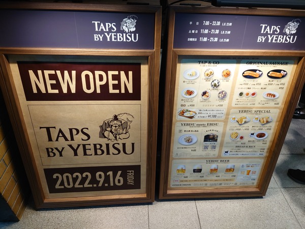 『JR恵比寿駅』東口構内に『TAPS BY YEBISU』なるビールスタンドがオープンしてる。 : しぶやく通信 - 東京都渋谷区の地域情報サイト
