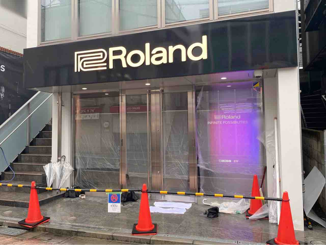 【開店】神宮前に電子楽器専門店『Roland Store Tokyo（ローランドストア・トウキョウ）』がオープンするらしい。 : しぶやく通信 ...