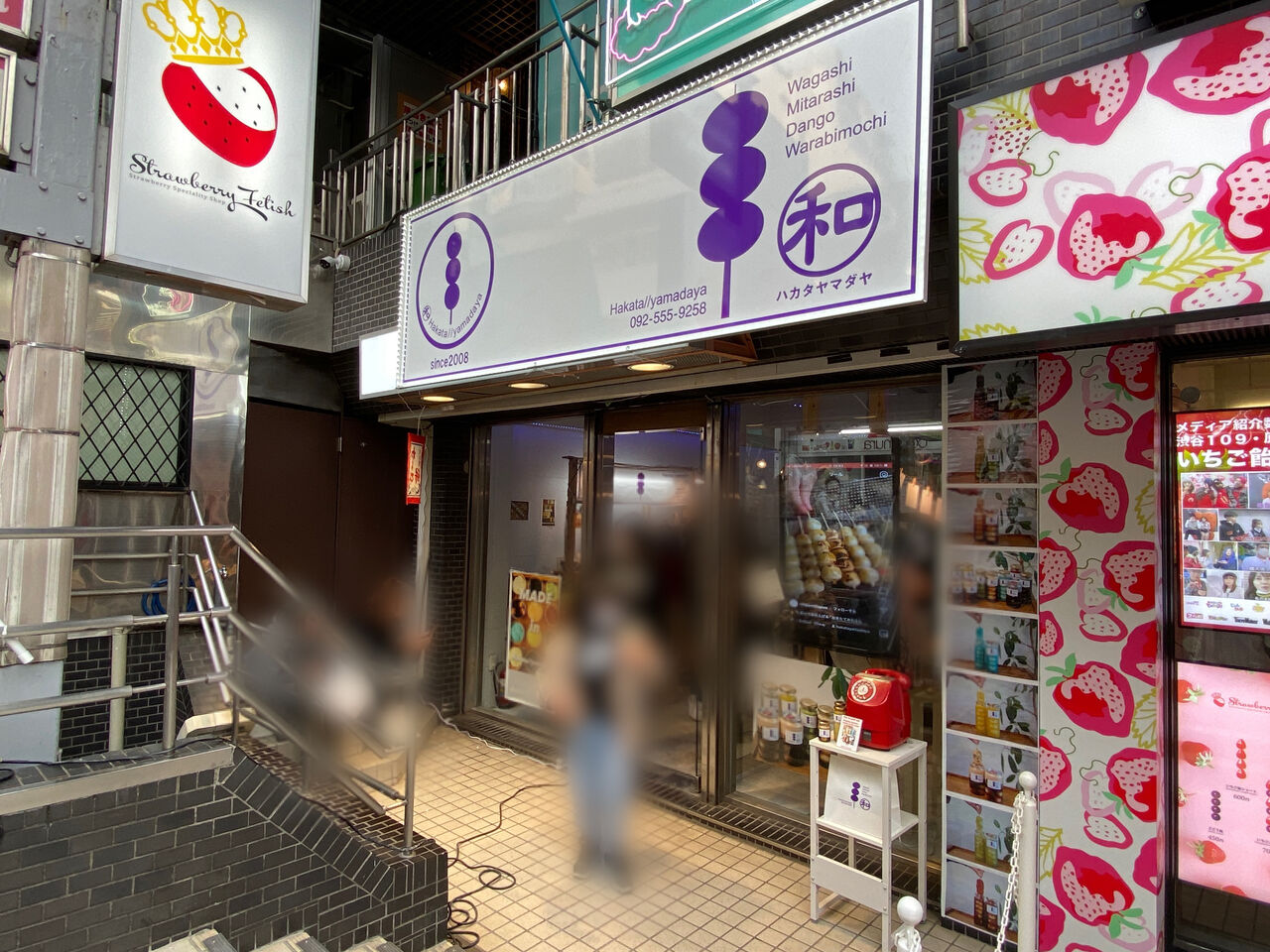 福岡の大人気店が竹下通りに上陸！神宮前に『Hakata//yamadaya 原宿竹下通り店』なる手作り創作和菓子専門店がオープンしてる ...