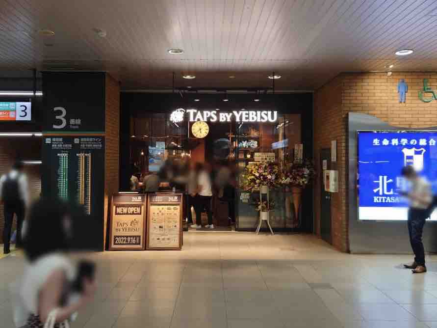 『JR恵比寿駅』東口構内に『TAPS BY YEBISU』なるビールスタンドがオープンしてる。 : しぶやく通信 - 東京都渋谷区の地域情報サイト